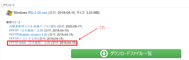 【FFFTP】接続方法から使用方法までを徹底解説！ | TechLabo