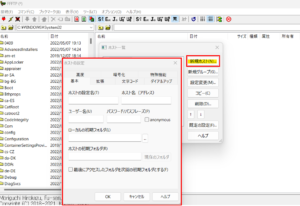 【FFFTP】接続方法から使用方法までを徹底解説！ | TechLabo