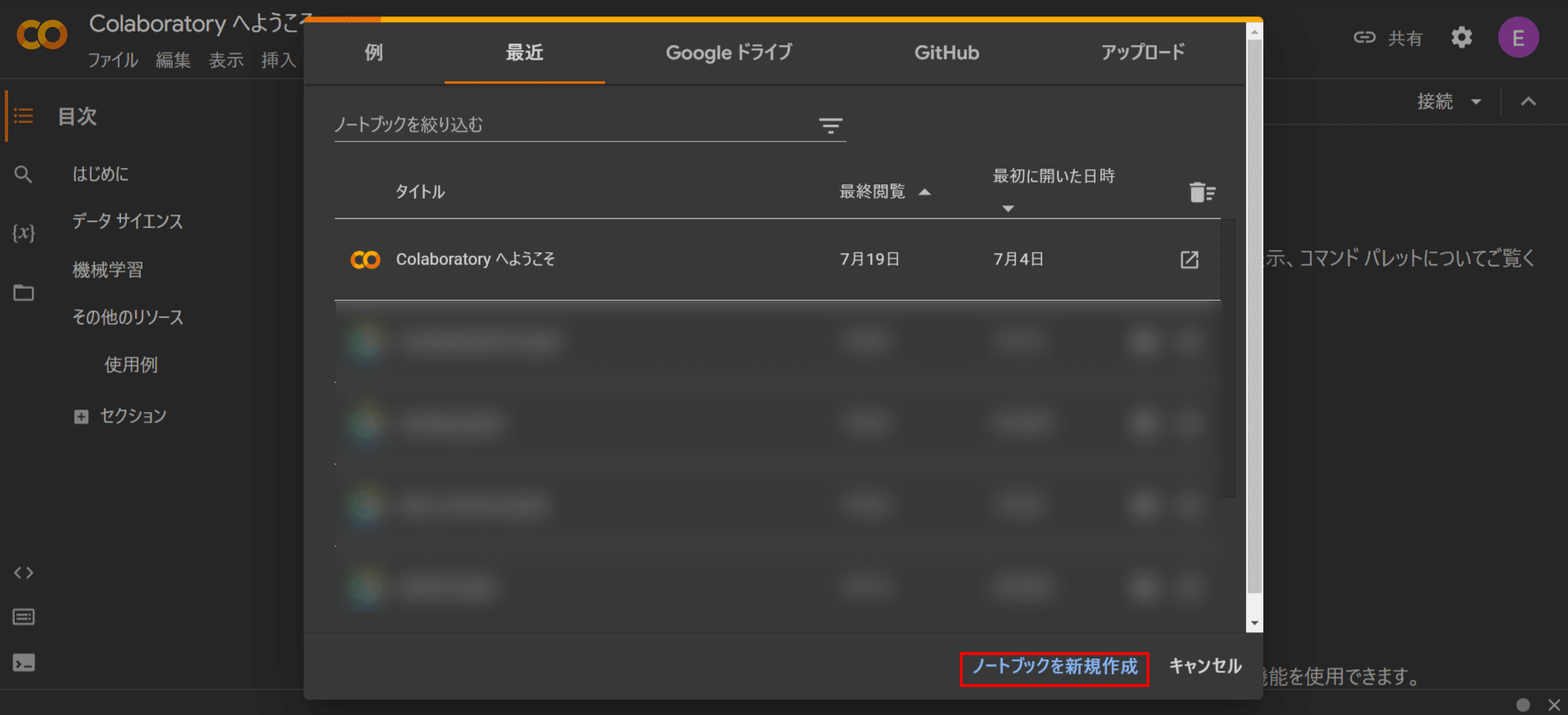 【Colaboratory】環境構築なしでPythonをプログラミングする方法 | TechLabo
